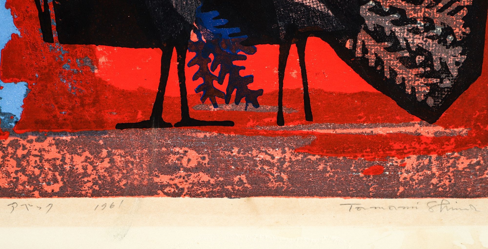 Tamami Shima | Peacocks (1961) | MutualArt