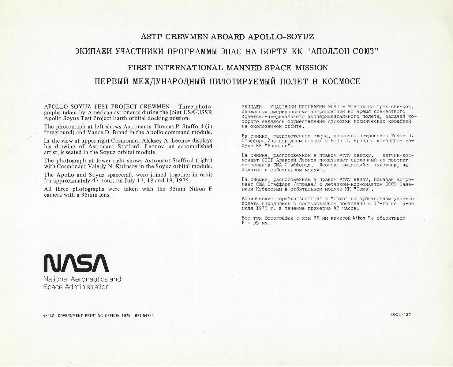 NASA | ASTP Crewmen Aboard Apollo-Soyuz (1975) | MutualArt