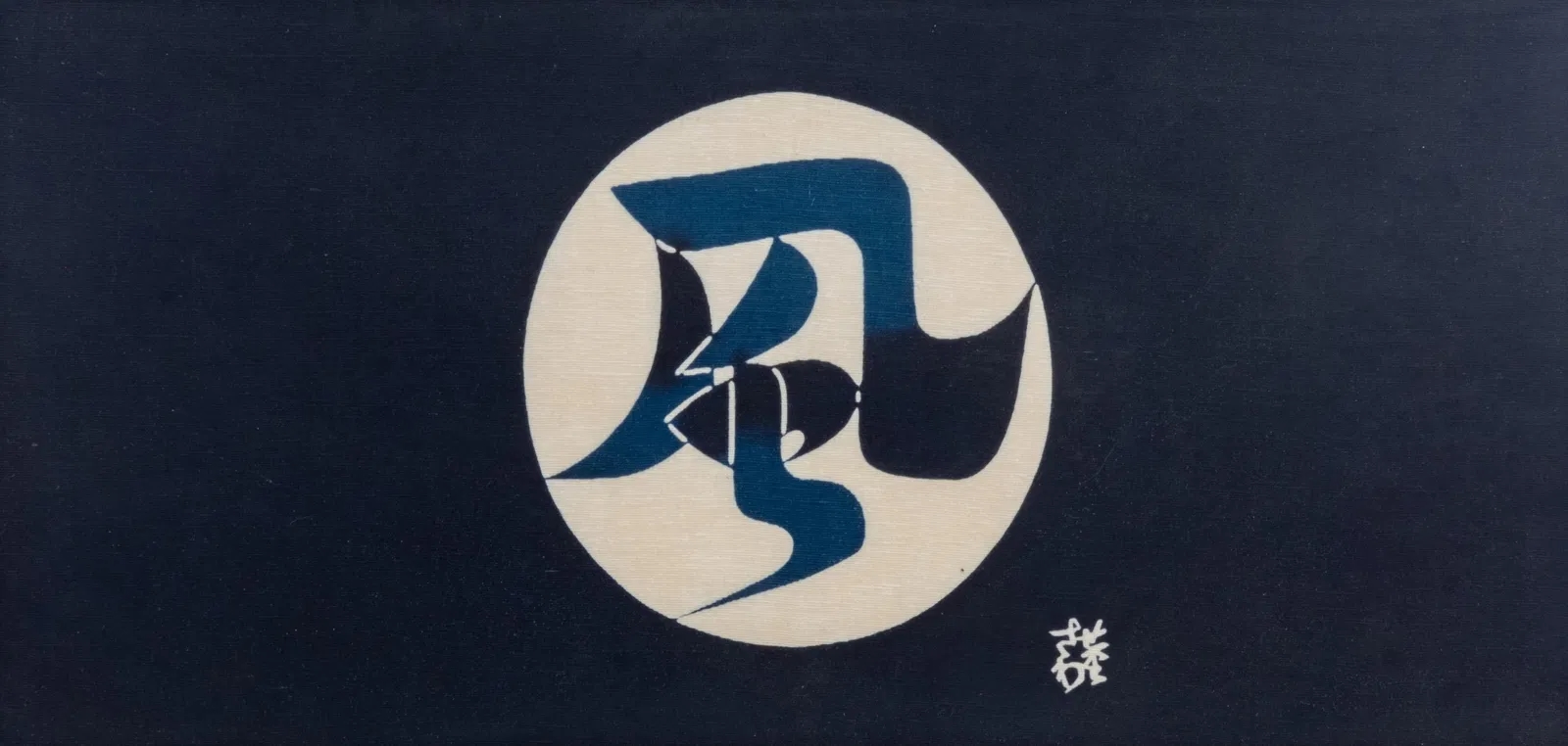 Keisuke Serizawa | Calligraphic Artwork | MutualArt