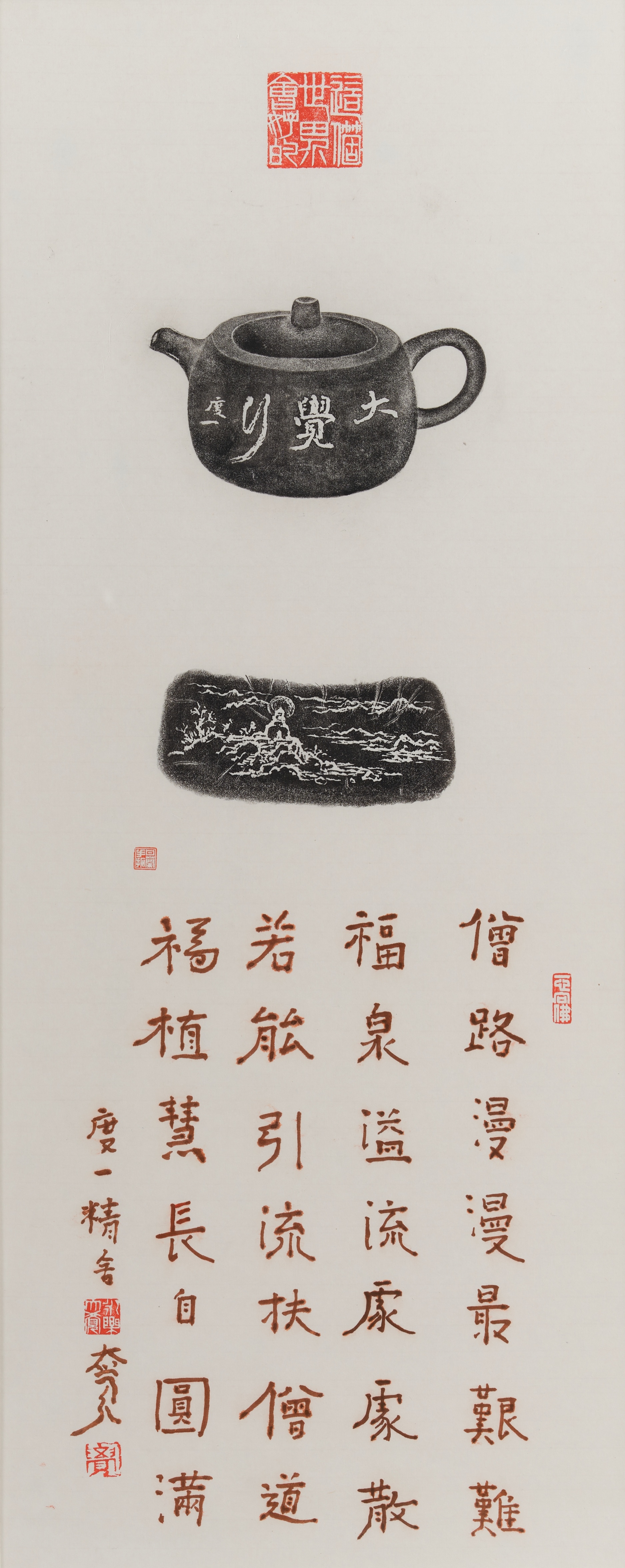 Yang Yan | Fu Zhi Hui Chang Zi Yuan (2024) | MutualArt