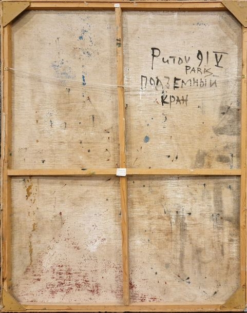 Sacha Putov | The Crane (1991) | MutualArt