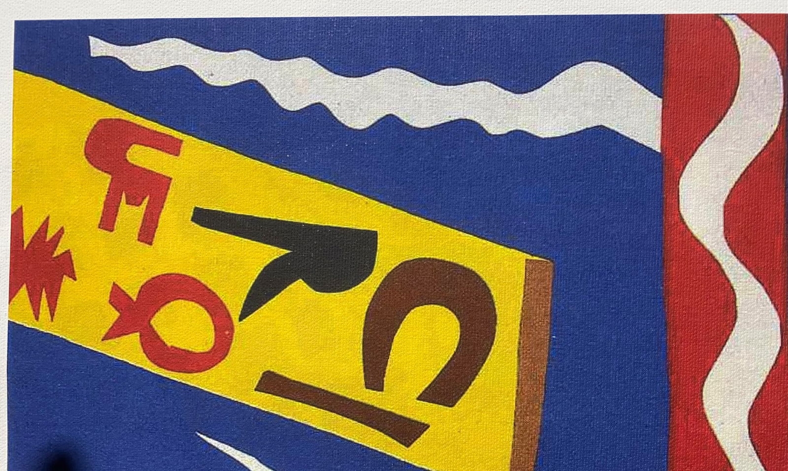 Henri Matisse | ” Le Cirque / the Circus ” (1947) | MutualArt