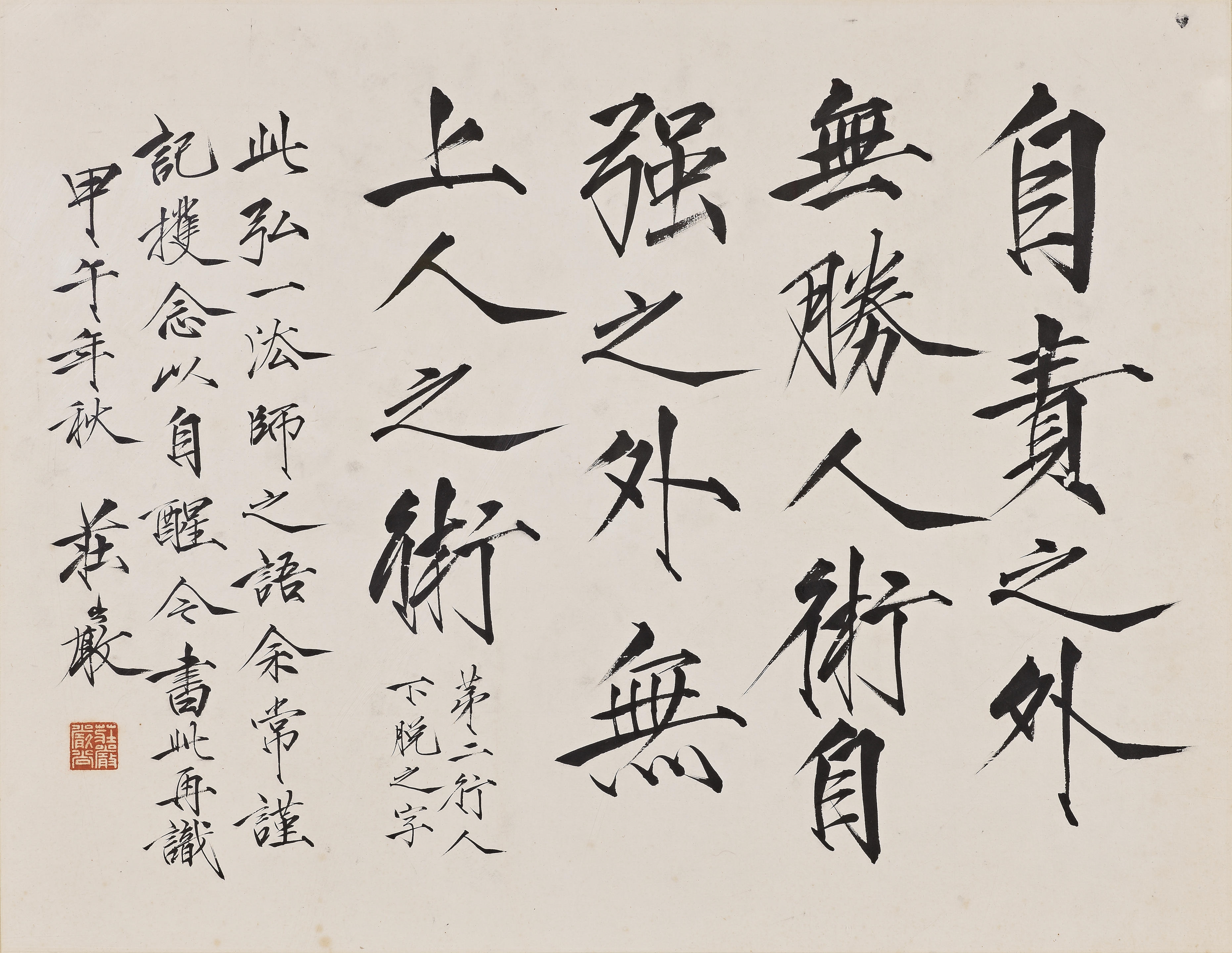 Zhuang Yan | Calligraphy in Slender Gold Script, 1954 (1954) | MutualArt