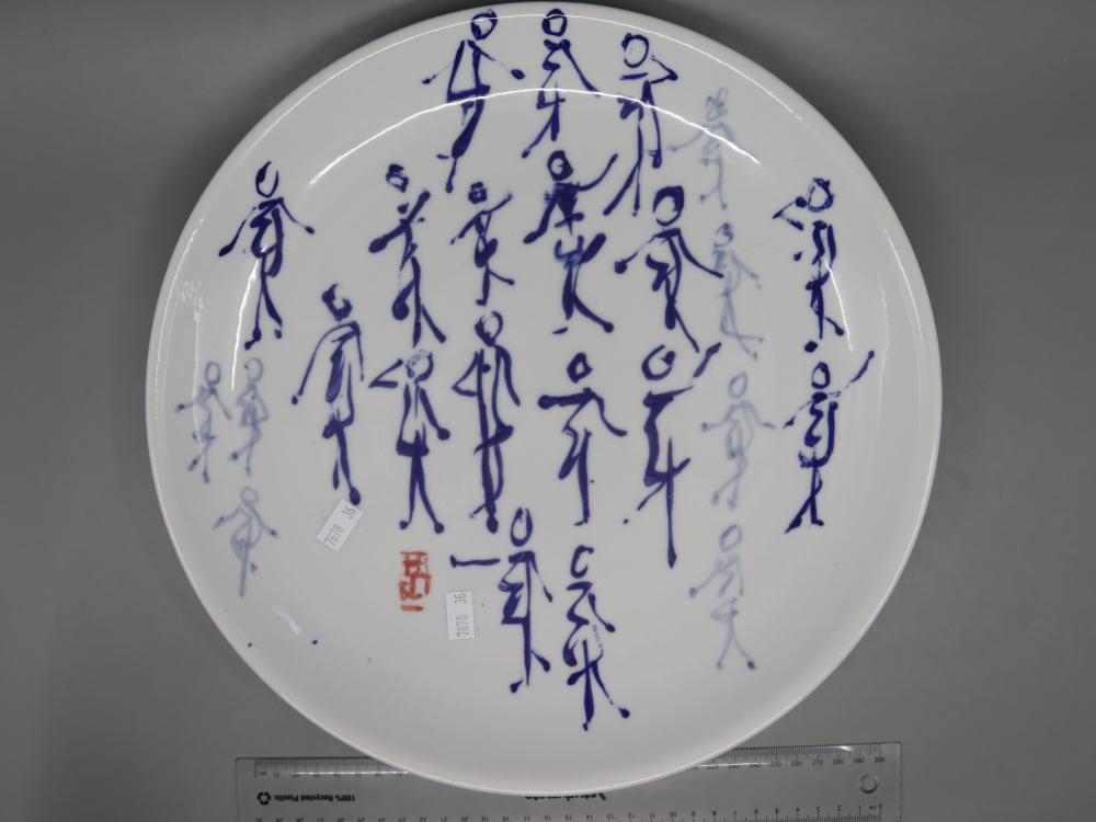 David Reid | DAVID REID STUDIO POTTERY CHARGER WITH CALLIGRAPHY FORMS ...