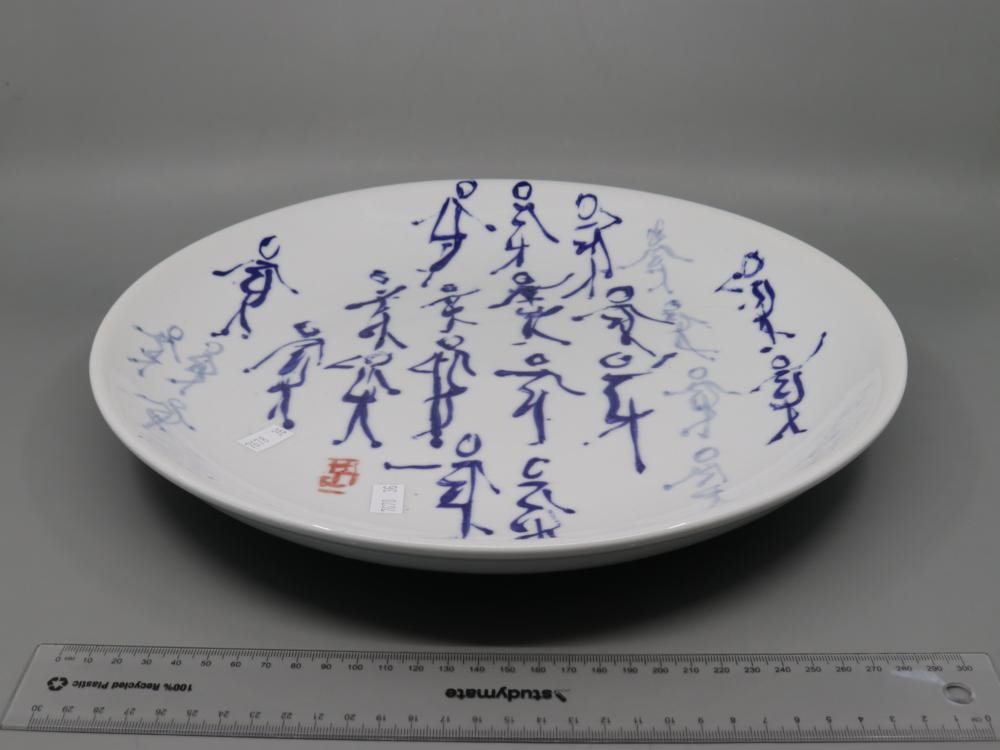 David Reid | DAVID REID STUDIO POTTERY CHARGER WITH CALLIGRAPHY FORMS ...
