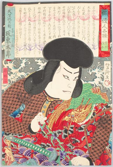 Nakai Yoshitaki | 'Kabuki Actor Bando Taro as Tenjiku Tokubei' | MutualArt