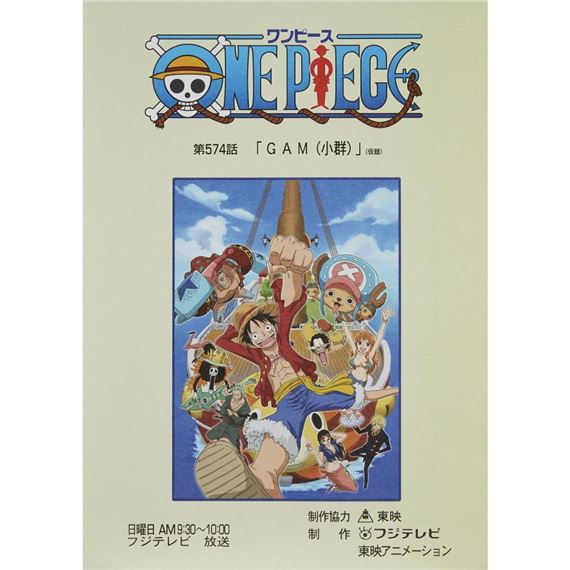 Oda Eiichiro | ONE PIECE - Studio TOEI Animation 1999 (1999) | MutualArt