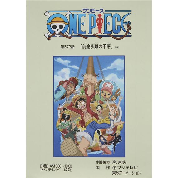 Oda Eiichiro | ONE PIECE - Studio TOEI Animation 1999 (1999) | MutualArt