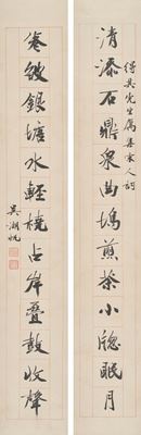 Wu Hufan | Running Script Thirteen-Character Couplet | MutualArt