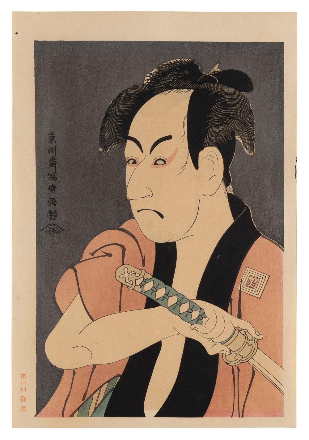 Toshusai Sharaku | Portfolio of six kabuki portraits | MutualArt