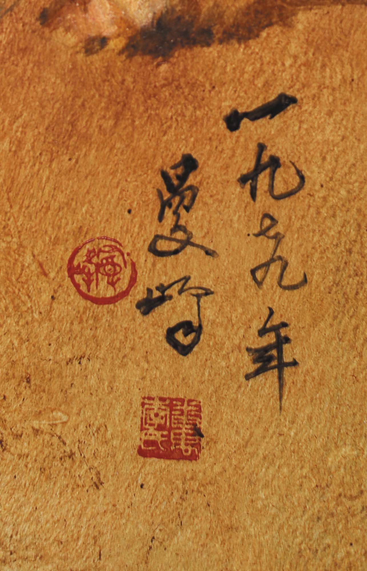 Lee Man Fong | LEE MAN FONG | Two Horses | MutualArt
