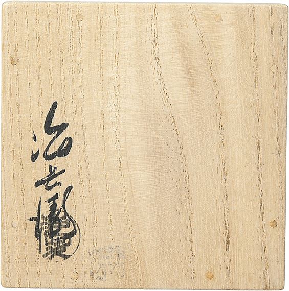 Murase Jihei II | Negoro incense container | MutualArt