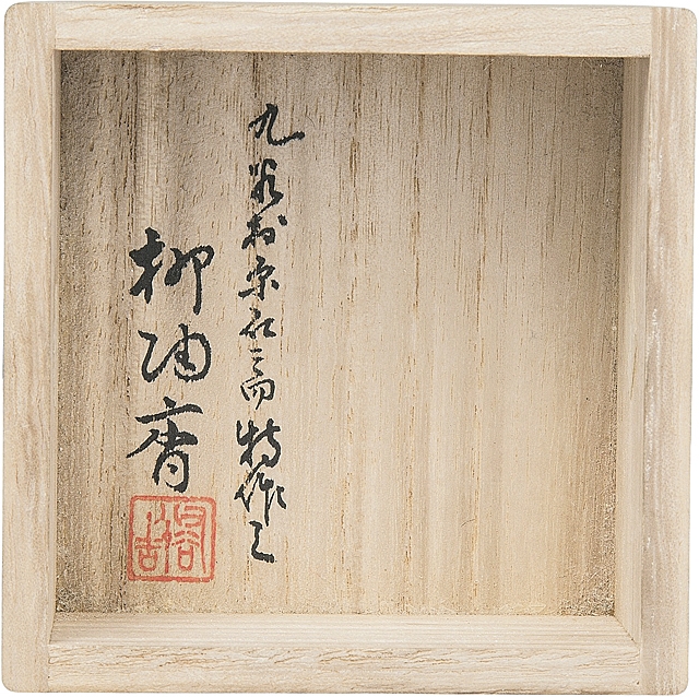 Tokuda Yasokichi I | Ko-kutani styled incense container | MutualArt