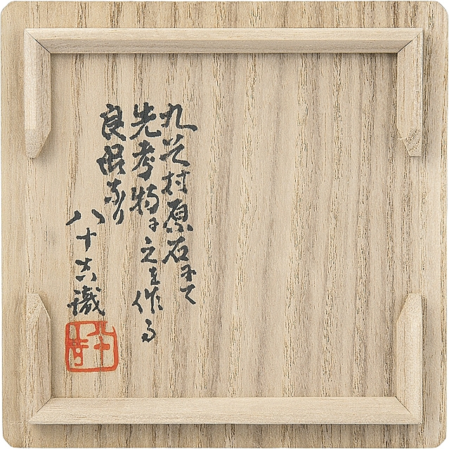 Tokuda Yasokichi I | Ko-kutani styled incense container | MutualArt