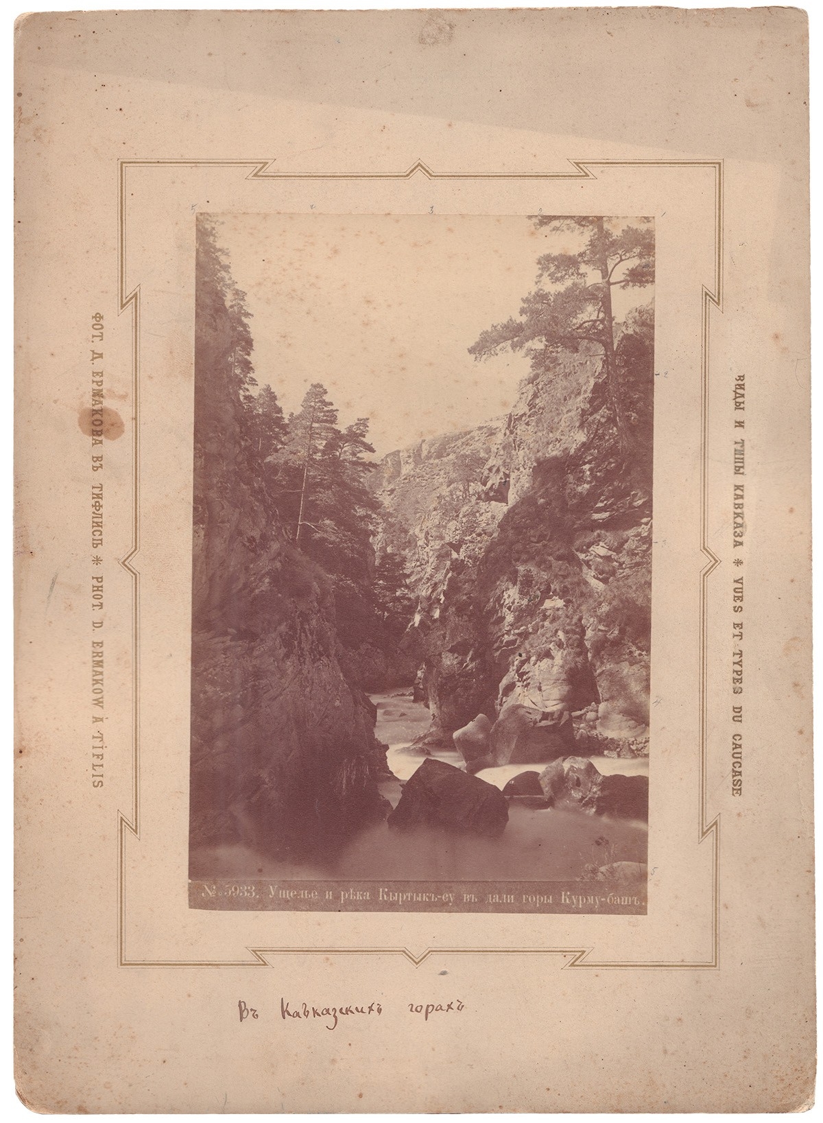 Dimitri Jermakov | The gorge and the Kyrtyk-su river in the distance of ...