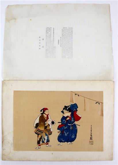 Miyagawa Choshun | Manzai Dancers | MutualArt