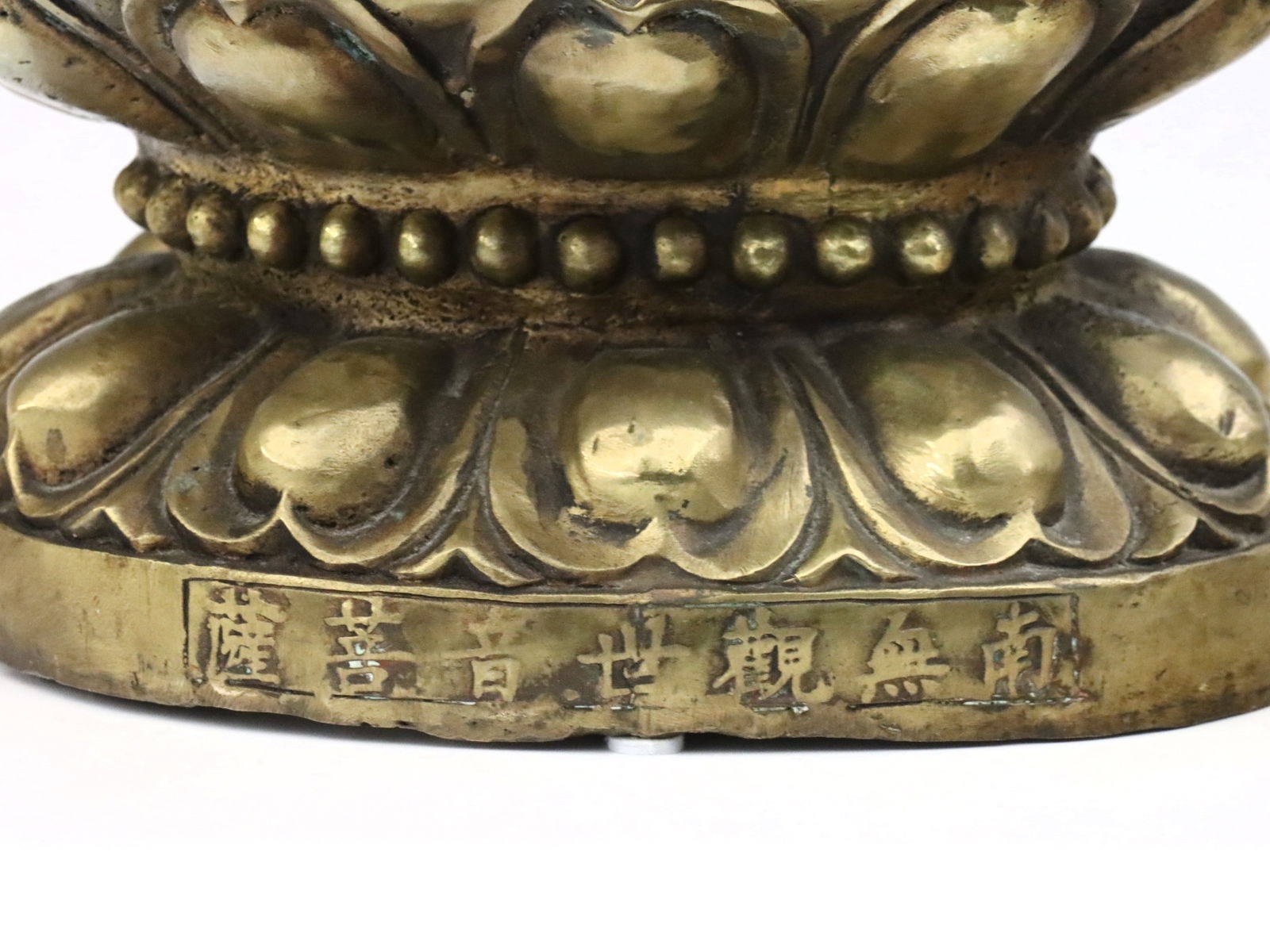 Front | Chinese Brass Figure of Guan Yin | MutualArt