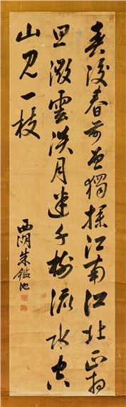 Jianqiu Zhu | Running Script of Gao Qi’s Poem on Plum Blossoms | Artwork performance at auction ...