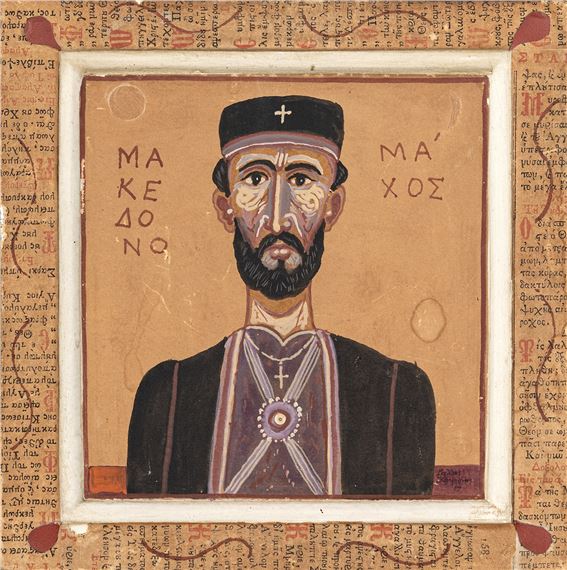 Rallis Kopsidis | Macedonian Fighter | MutualArt