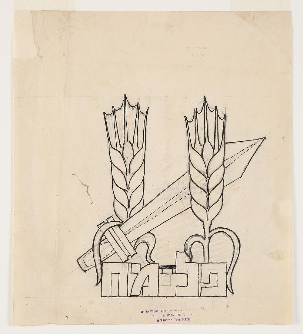 Ze'ev Raban | Outline of the Palmach emblem | MutualArt