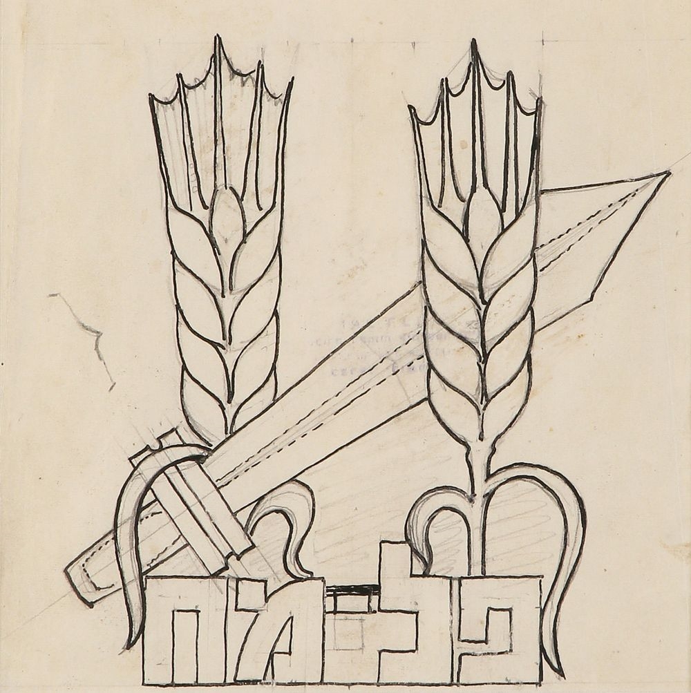 Ze'ev Raban | Outline of the Palmach emblem | MutualArt