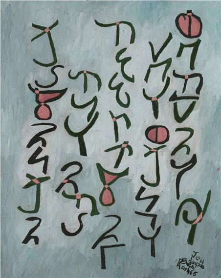 Beni Kosh | Jeu Douze (1965) | MutualArt