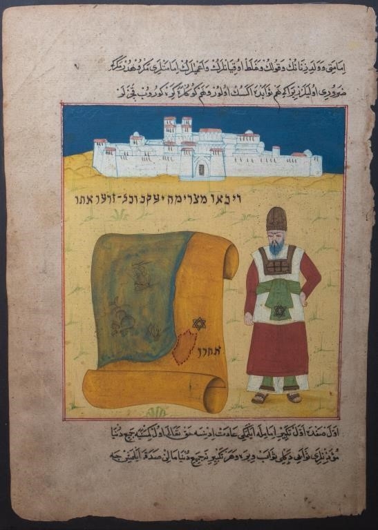 King David | Illuminated Manuscript Pages, 2 | MutualArt