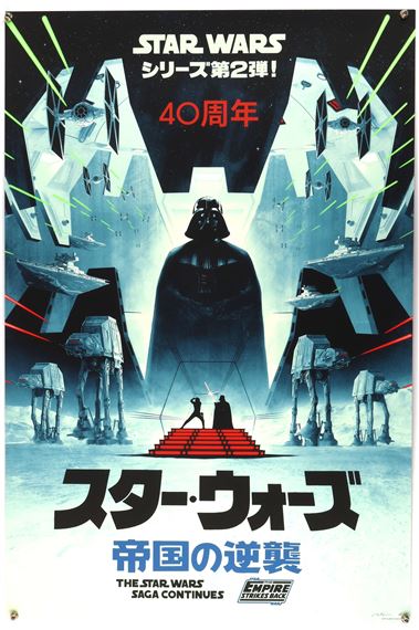 Matthew Ferguson | Star Wars The Empire Strikes Back (1980) | MutualArt