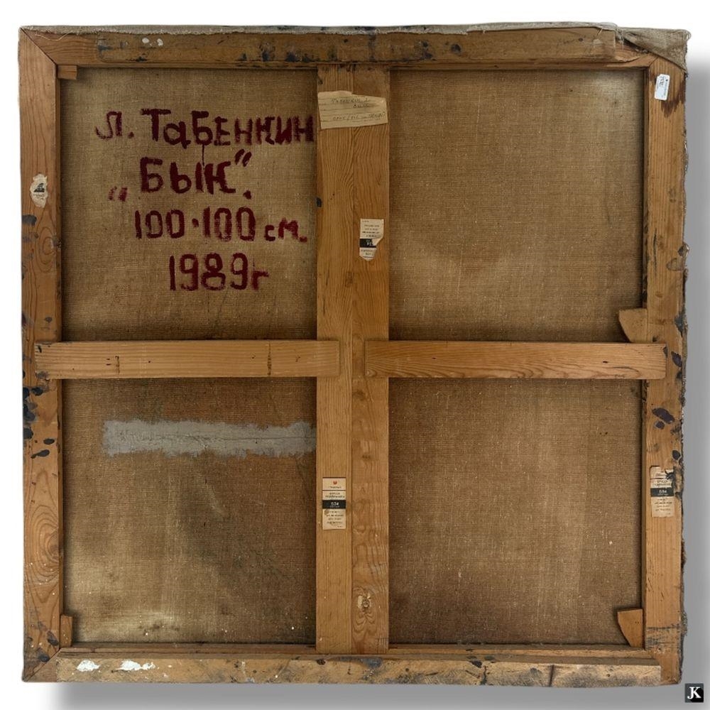 Lev Tabenkin | Lev Ilych Tabenkin Bull | MutualArt