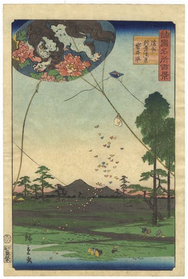 Hiroshige II | Enshu – Akiha Enkei Fukuroi Tako | MutualArt
