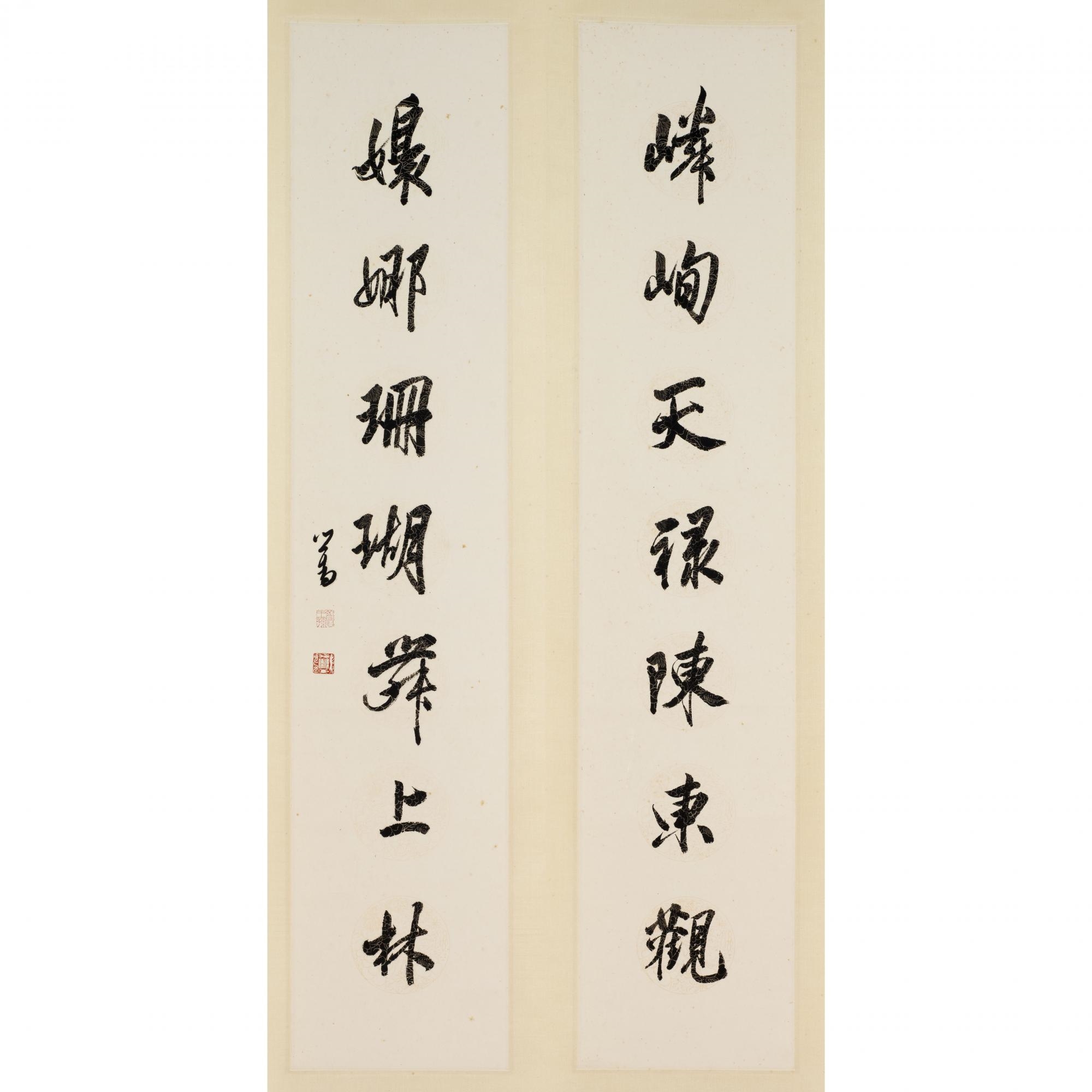 Pu Ru | SEVEN-CHARACTER CALLIGRAPHY IN CURSIVE SCRIPT | MutualArt