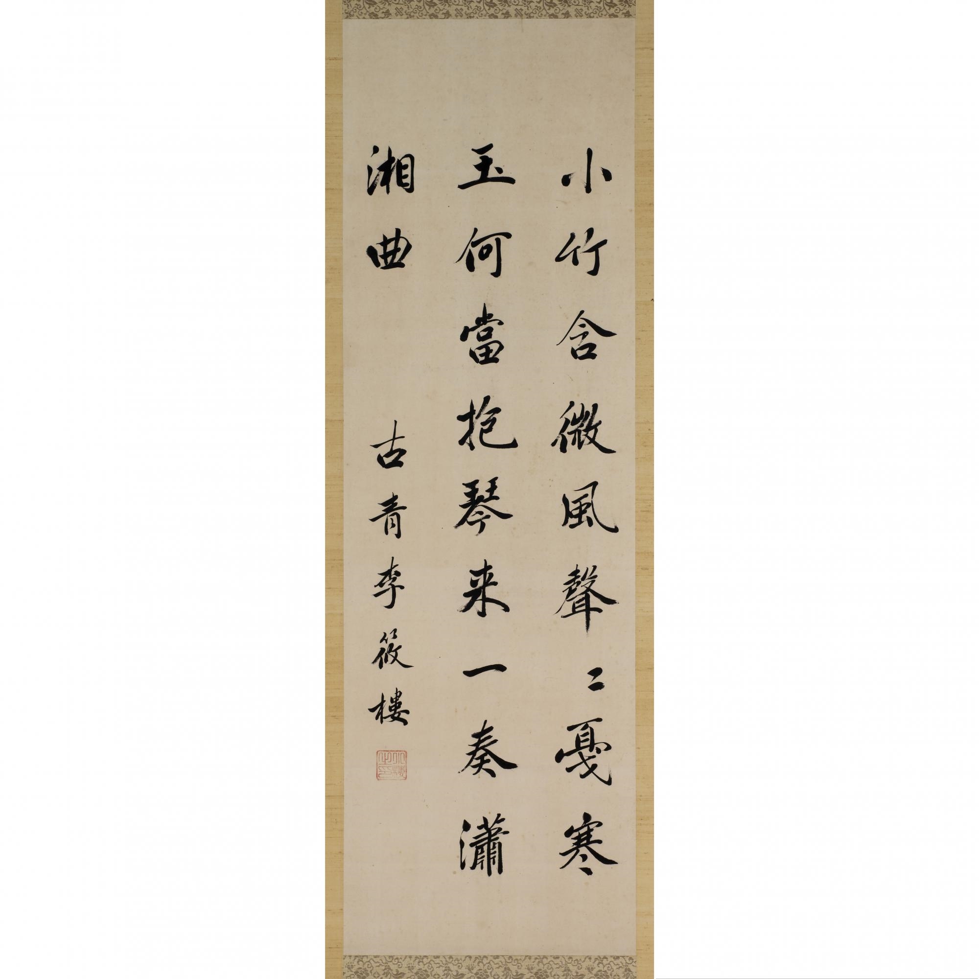 LI Xiaolou | CALLIGRAPHY | MutualArt