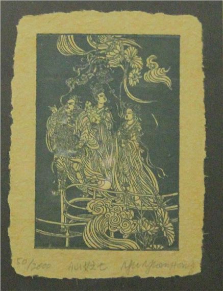 Yu Yuen Hong | a pair of Chinese etchings | MutualArt