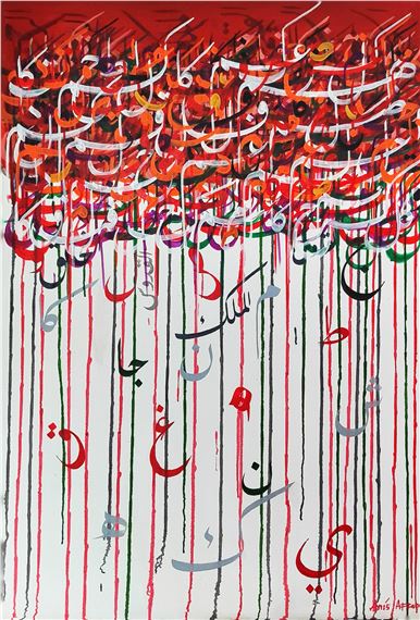 Affandi | The Playing Arabic Caligraphy 2 (2025) | MutualArt