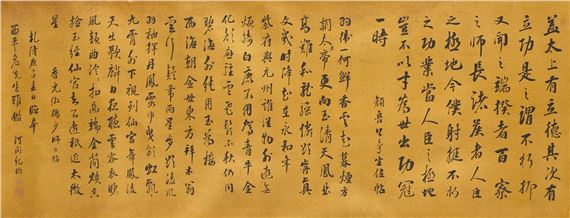 Liu Yong | Running script and calligraphy | MutualArt