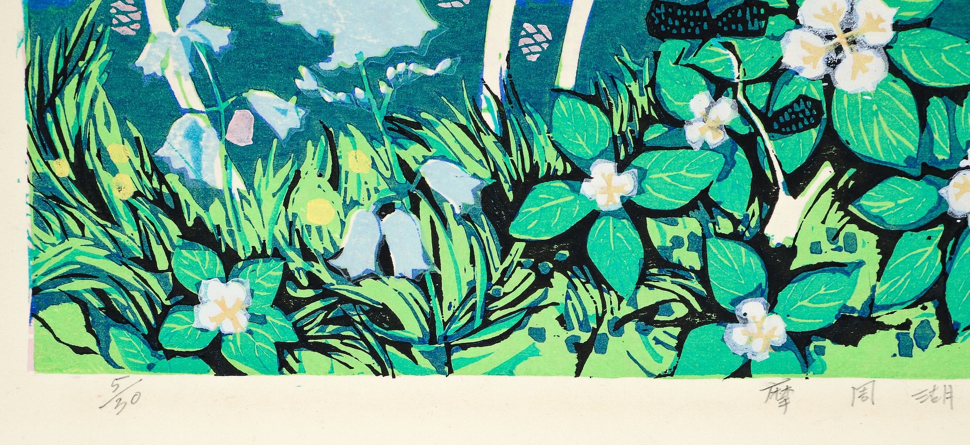 Fumio Kitaoka | Lake Mashu (1961) | MutualArt