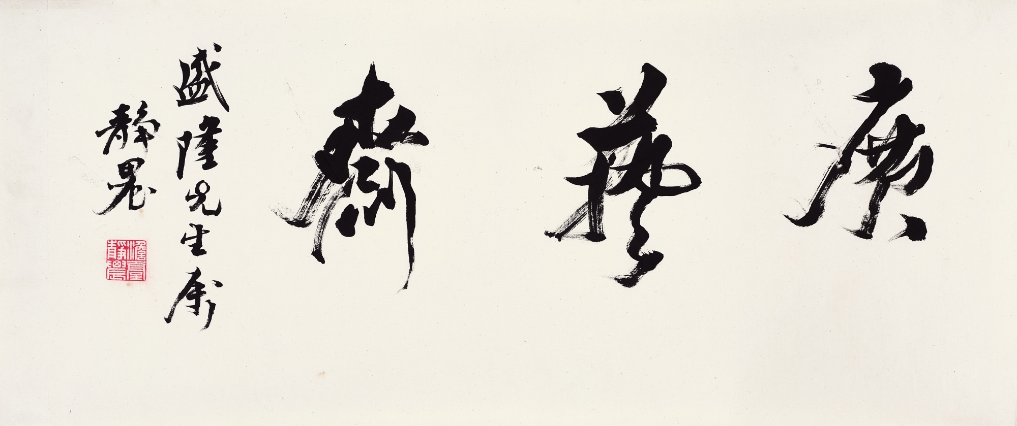 Tai Jingnong | Tai Jingnong, Calligraphy in Xingshu | MutualArt