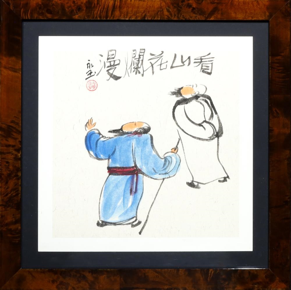 Huang Yongyu | Scholars | MutualArt