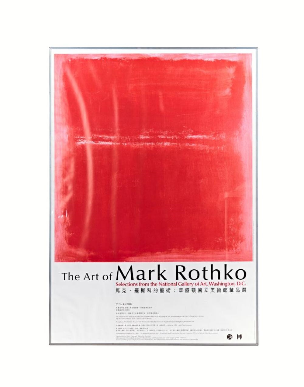 Mark Rothko | MARK ROTHKO POSTER | MutualArt