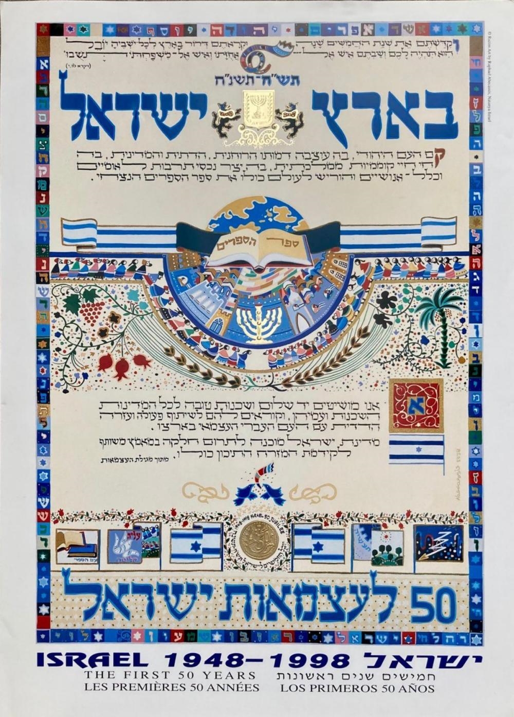 Raphael Abecassis | Raphael Abecassis- Commemorative poster with gold ...