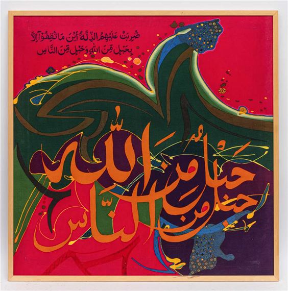 Amri Yahya | Hablun minallaah hablun minannas/A covenant from God and ...