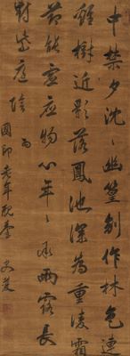 Shi Kui | 1 Artworks at Auction | MutualArt