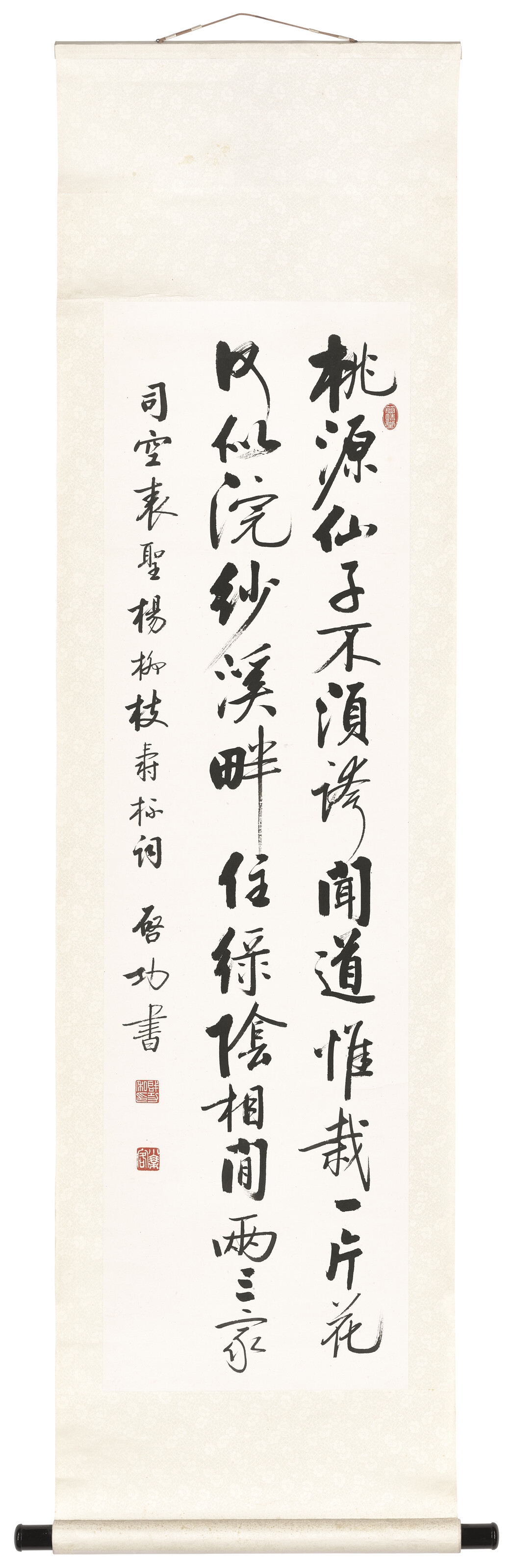 Qi Gong | Calligraphy in Running Script | MutualArt