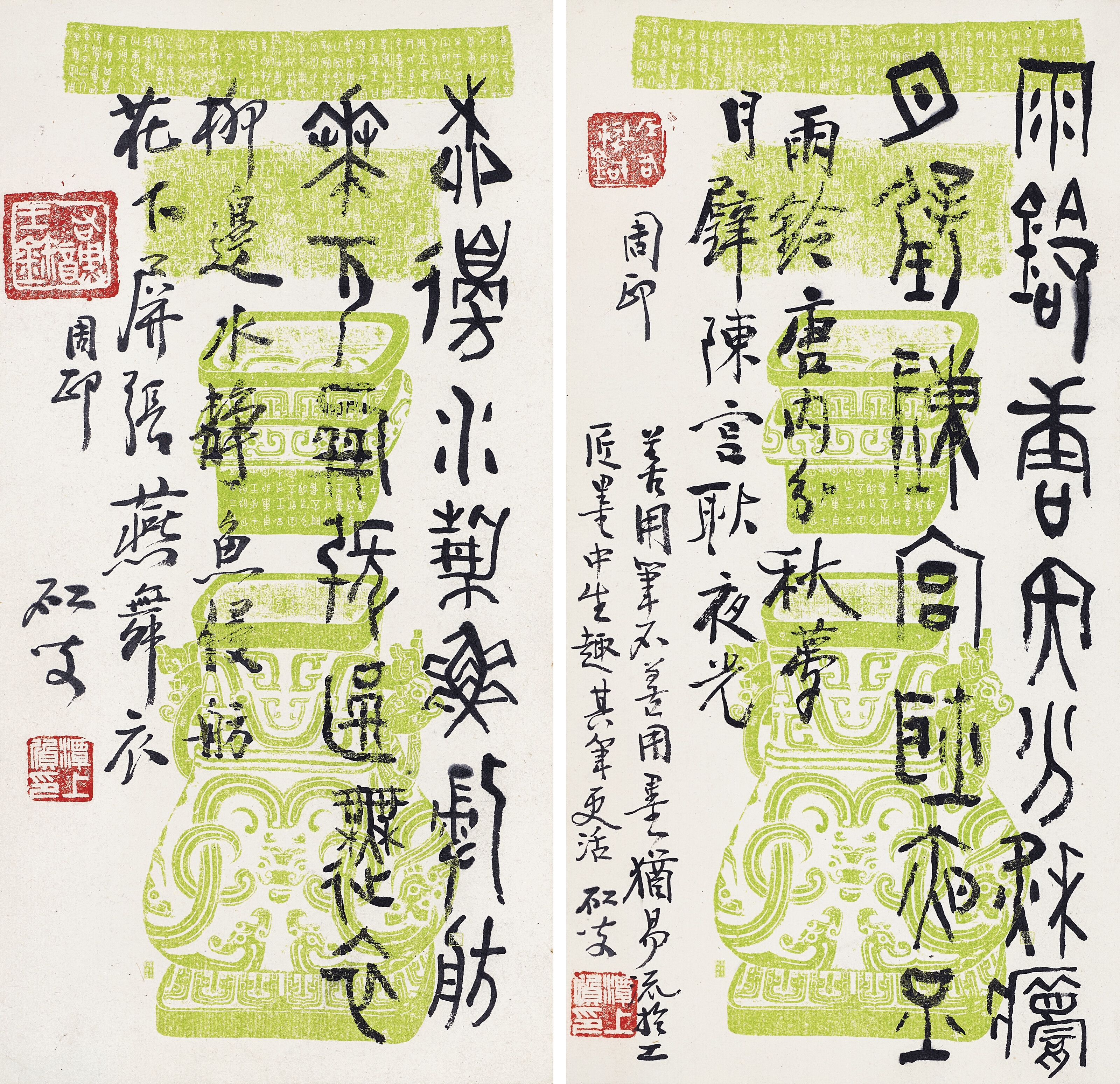 Huang Binhong | Calligraphy in Bronze Script | MutualArt