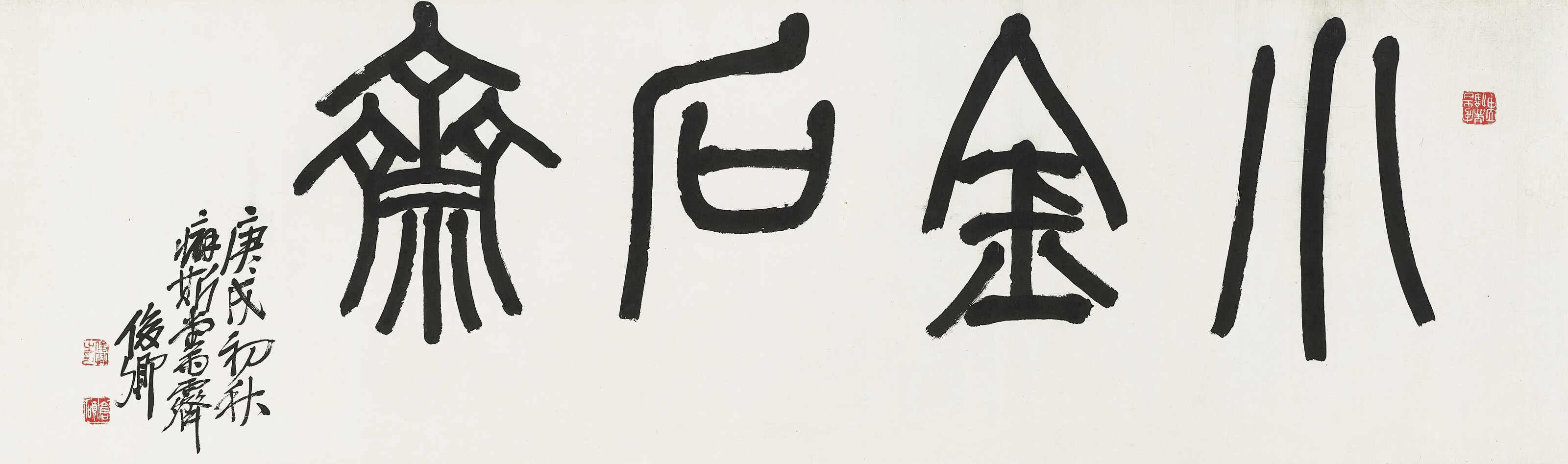 Changshi Wu | Calligraphy in Seal Script (1910) | MutualArt