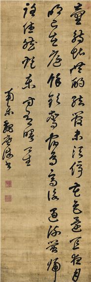 Wei Guangwei | Five-Character Poem in Cursive Script | MutualArt