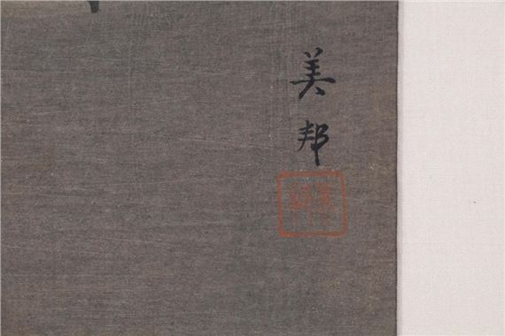 Ohara Koson | SHOSON OHARA (JAPAN, 1877-1945) | MutualArt