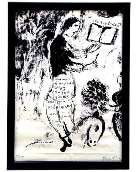 Marc Chagall | Majakovski | MutualArt