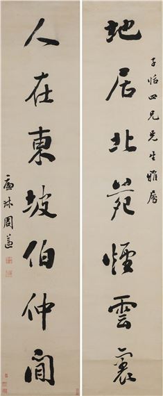 Lian Zhou | SEVEN-CHARACTER COUPLET IN CURSIVE SCRIPT | Compare similar ...