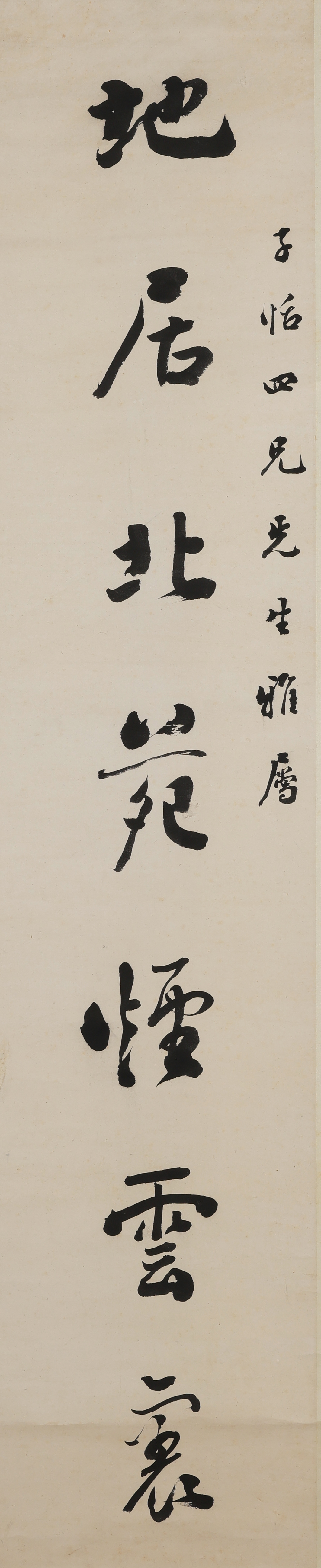 Zhou Lian | SEVEN-CHARACTER COUPLET IN CURSIVE SCRIPT | MutualArt